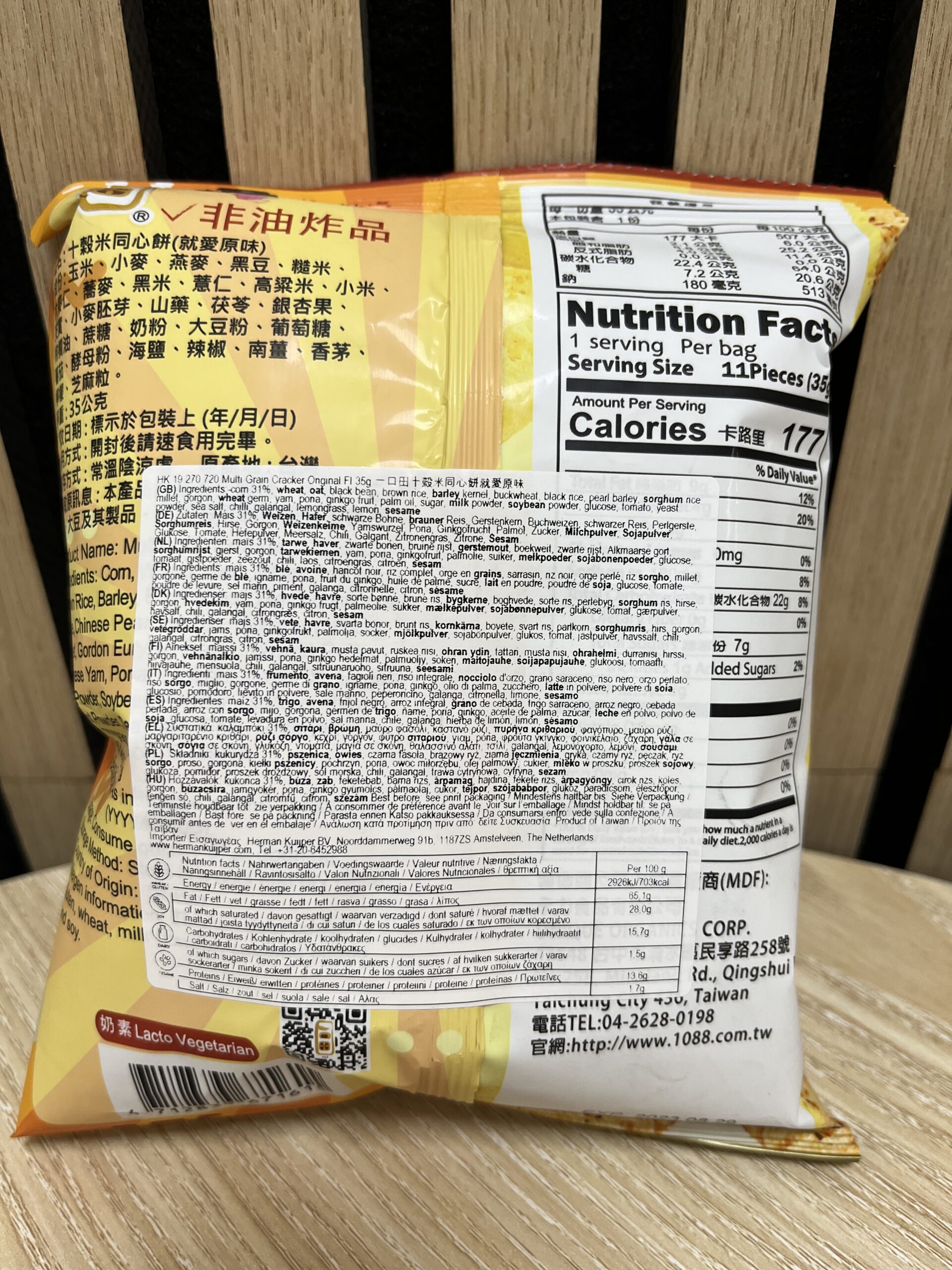 TW YKT Multi Grain Cracker Original Flavor 35g – 一口田 有Go酥 35g – 都可以